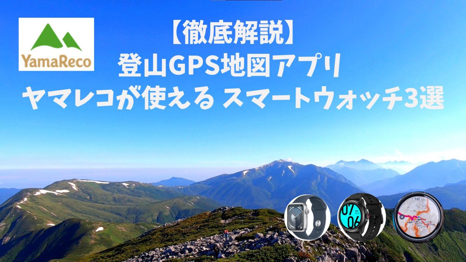 【Insta360 X5】おすすめアクセサリー 15選｜登山・アウトドアでも使えるマウント | おるやま登山ブログ