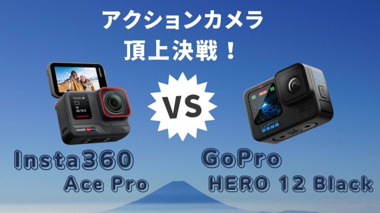 【メモリーカード】Insta360 Ace Pro 2 おすすめ SD の選び方 徹底解説！ | おるやま登山ブログ